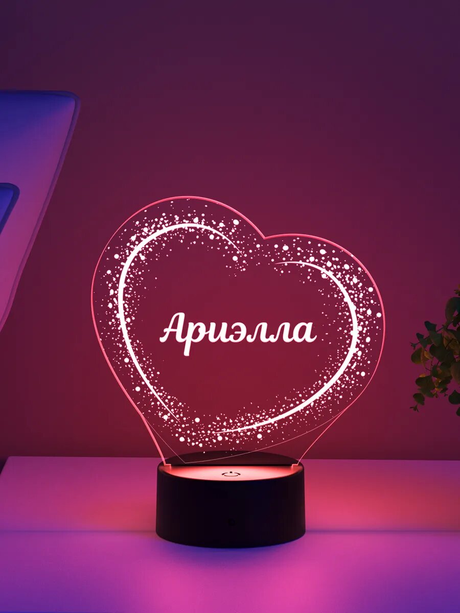 Ночник «Ариэлла - звёздное сердце»