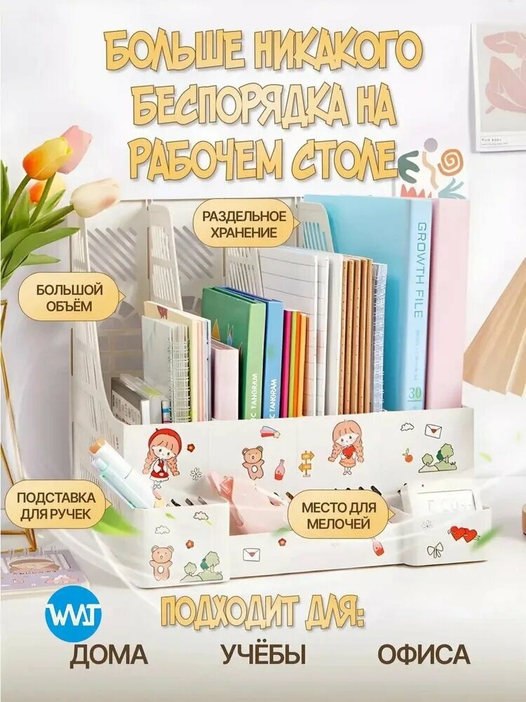 Подставка для книг — фото 1