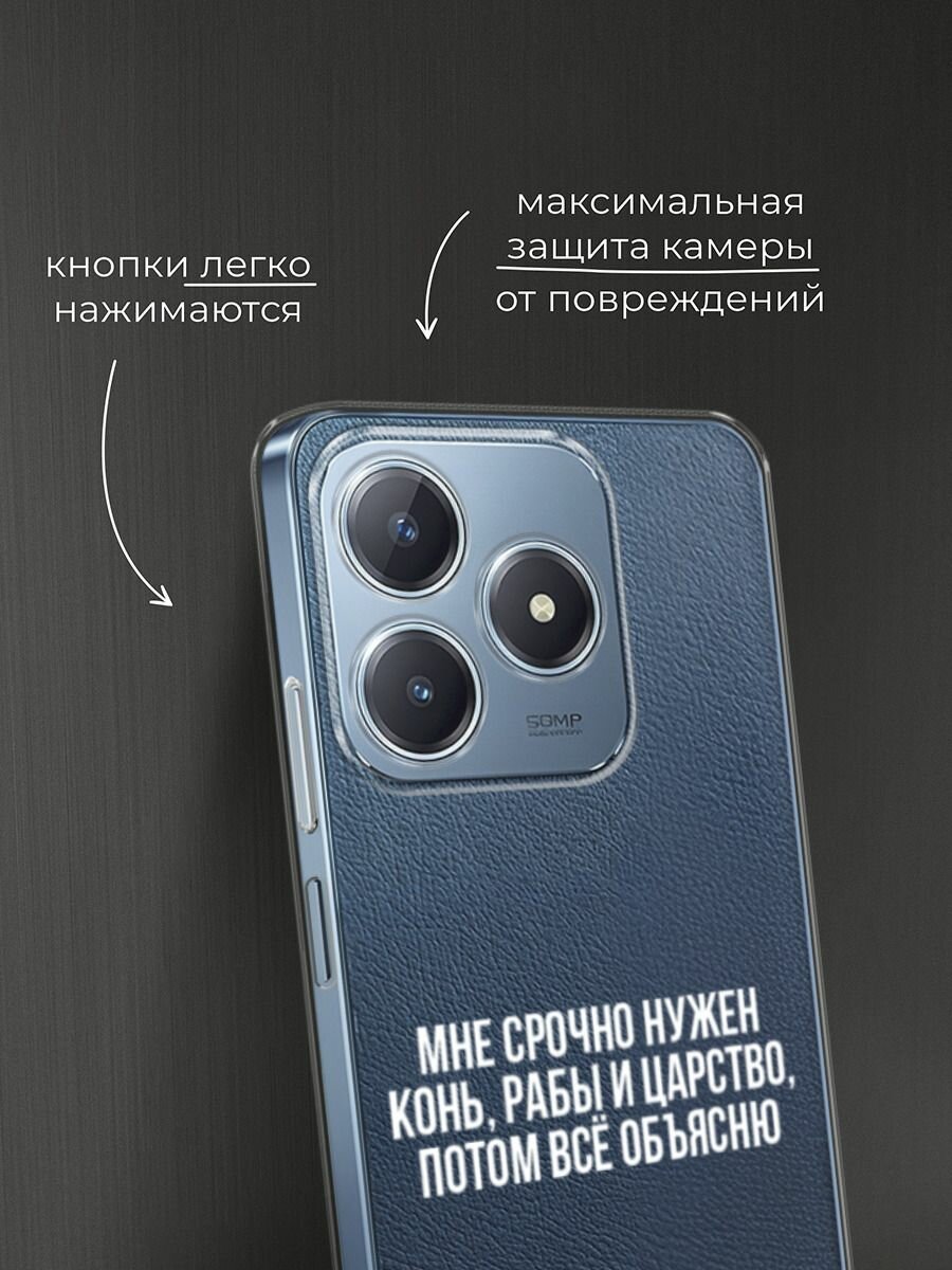 Чехол на Realme C63 / Реалми С63 с принтом "Мне срочно нужно все", прозрачный — фото 1