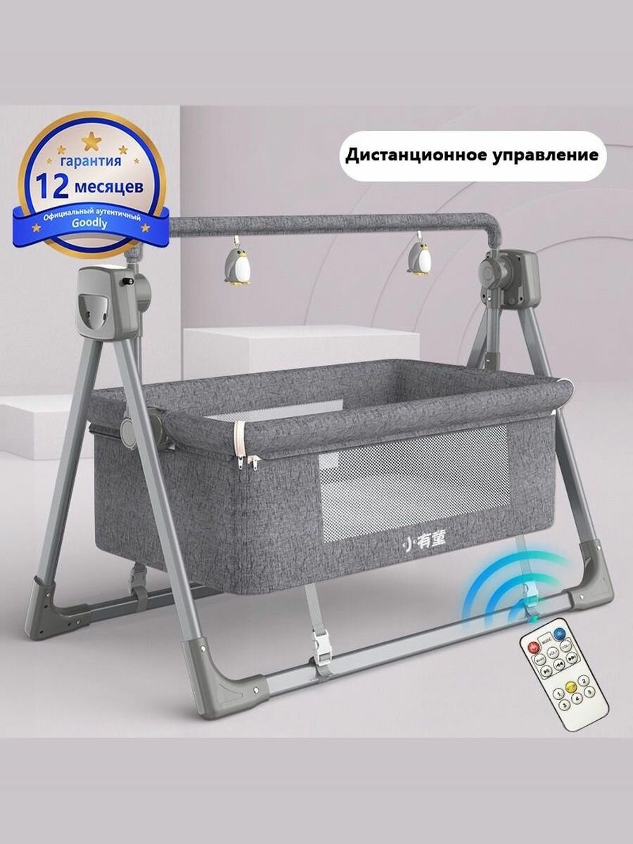 Кроватка для новорожденных WQGD-A52, с функцией автоматического качания