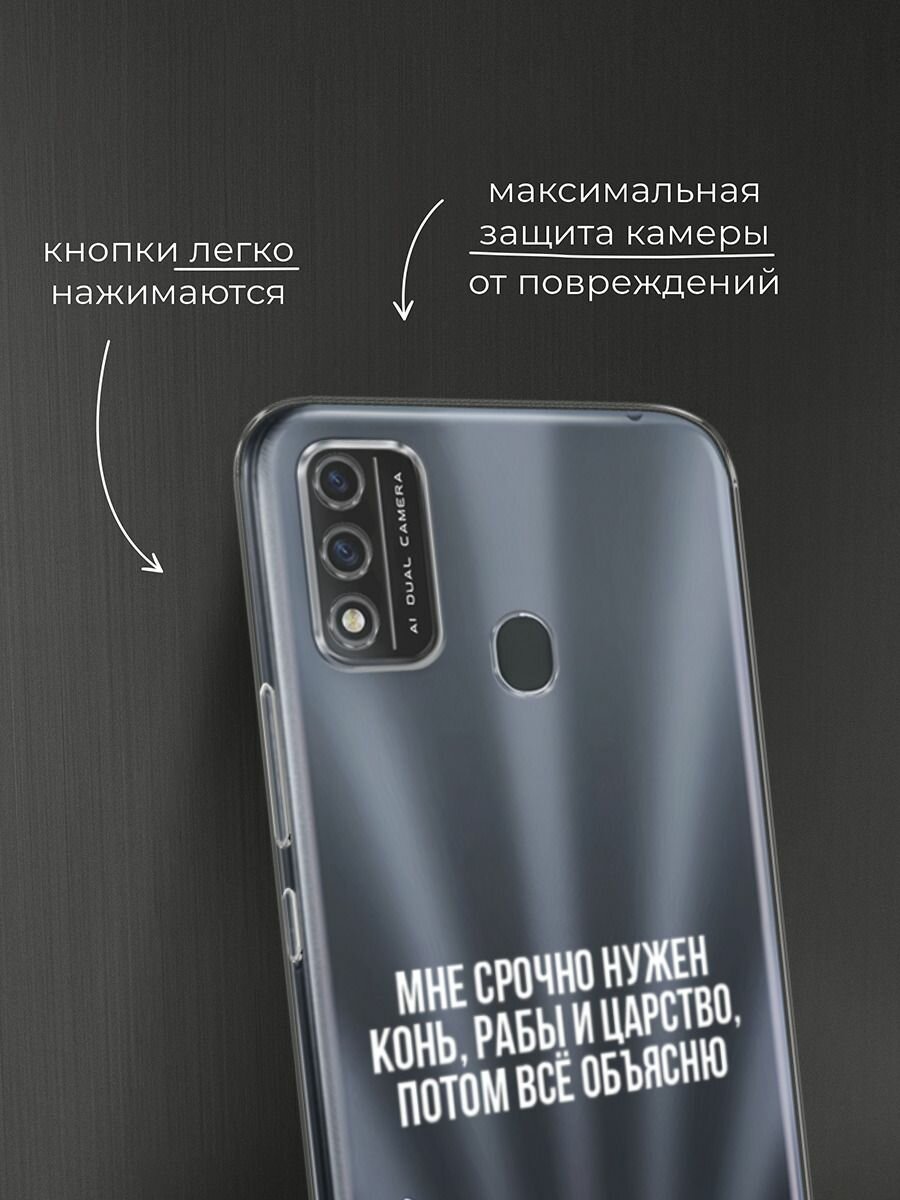 Чехол на Itel A48 / Ител А48 с принтом "Мне срочно нужно все", прозрачный — фото 1