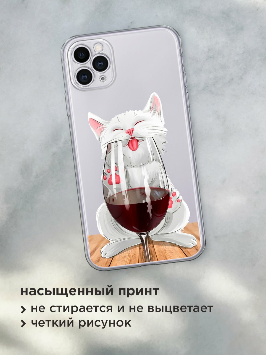 Чехол на Apple iPhone 11 Pro / Айфон 11 Про с принтом "Кот с бокалом", прозрачный — фото 1