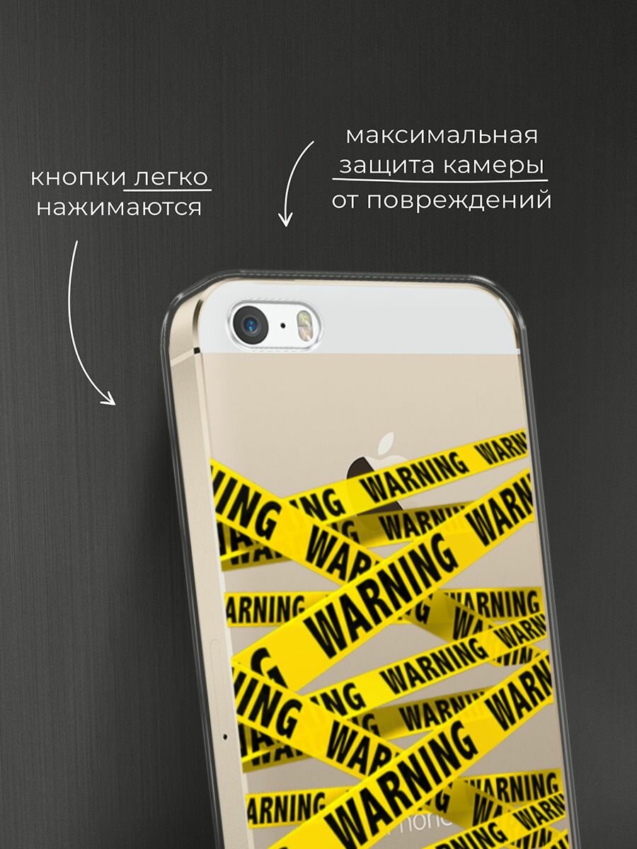 Чехол на Apple iPhone 5/5S/SE / Айфон 5/5S/SE с принтом "Warning!", прозрачный — фото 1
