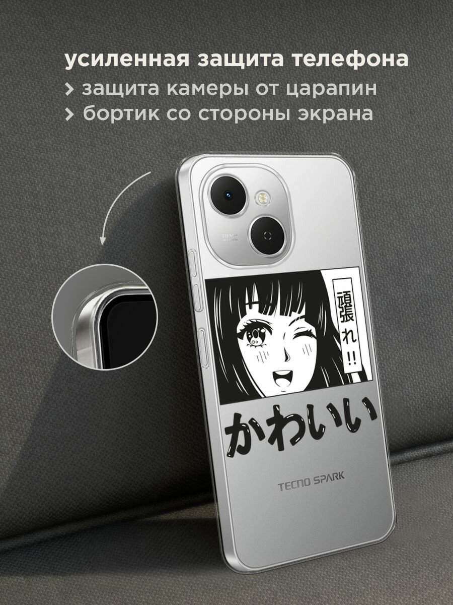 Чехол на Tecno Spark 40C / Текно Спарк 40C с принтом "Cute anime girl", прозрачный — фото 1