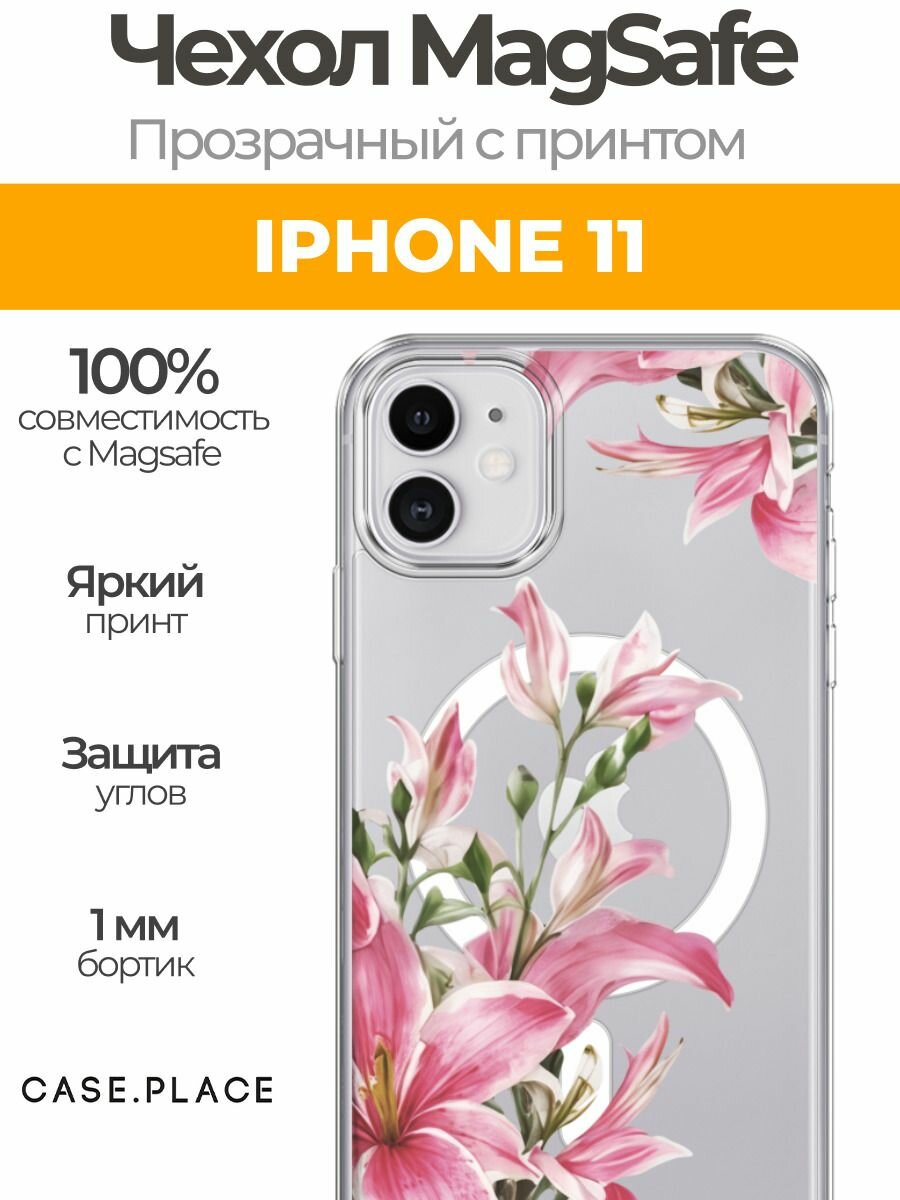 Чехол на Apple iPhone 11 (Айфон 11) MagSafe с магнитом "Розовые лиллии"