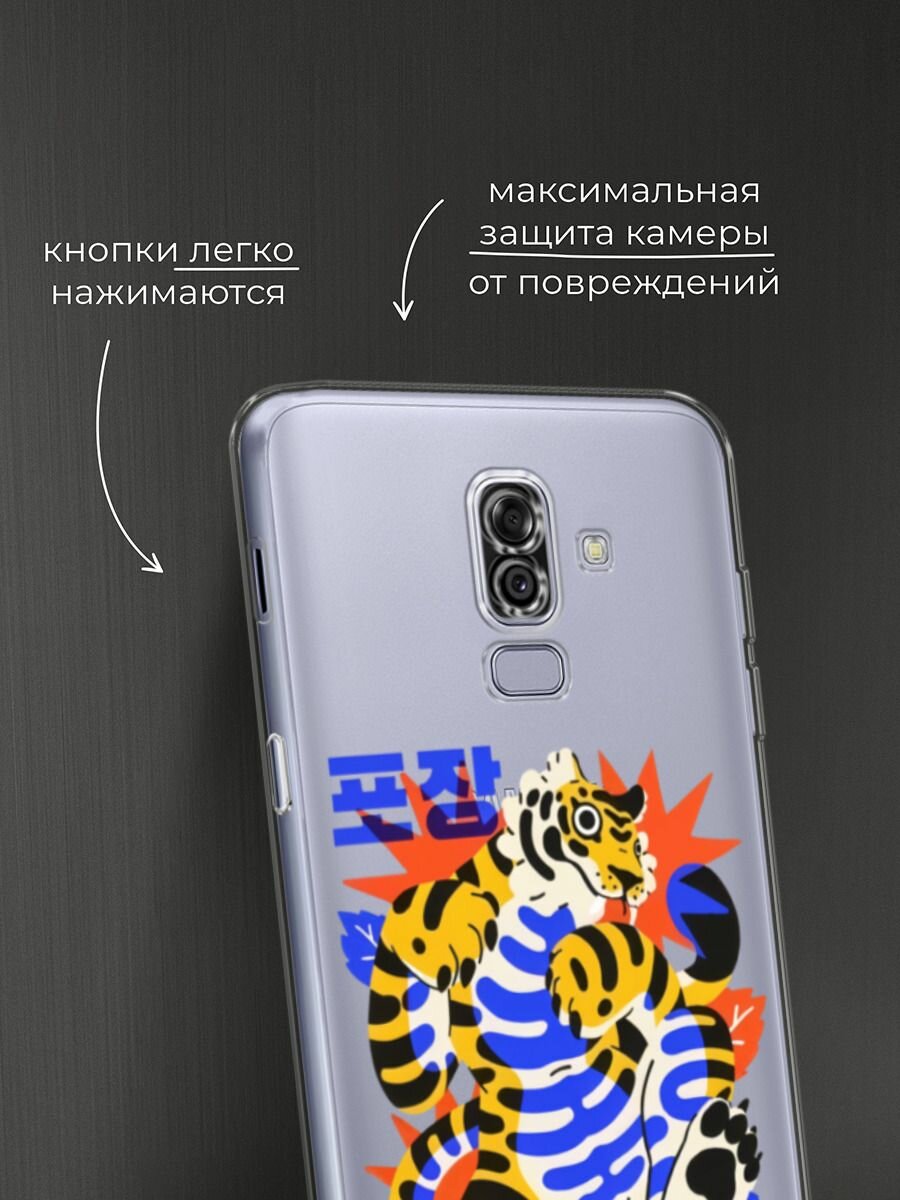 Чехол на Samsung Galaxy J8 / Самсунг Галакси Джей 8 с принтом "Wooza", прозрачный — фото 1