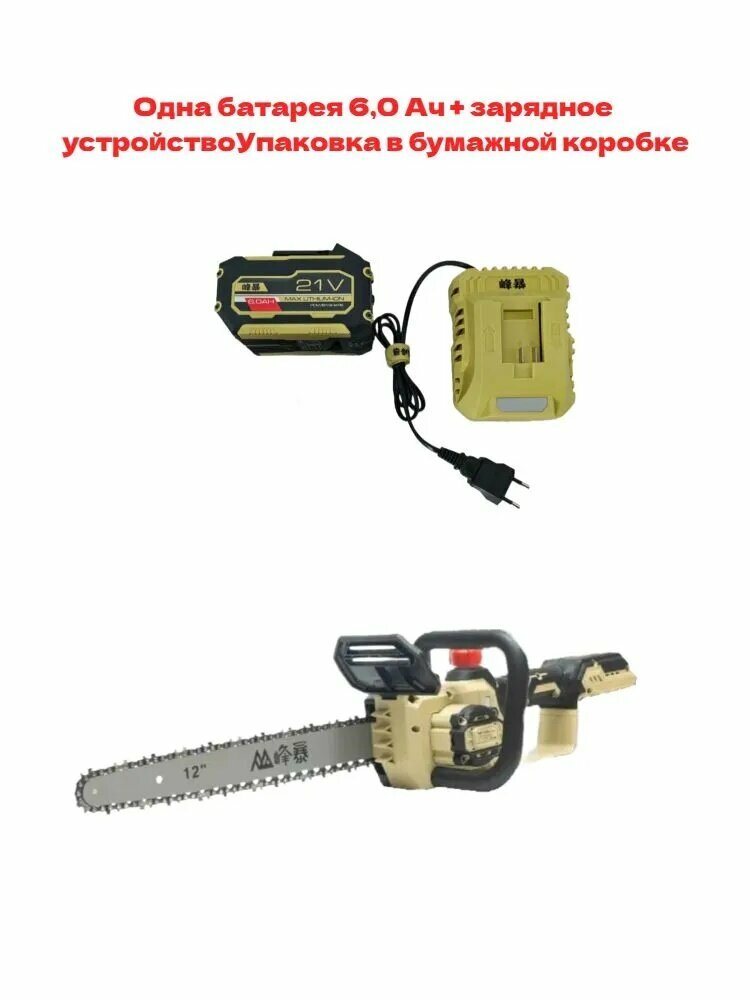 Ремесленные инструменты FENGBAO, Цепная пила аккумуляторная 21-12C 21В, 1х6.0А ч Li-Ion