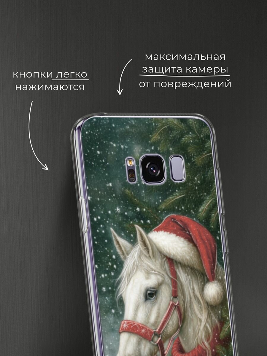 Чехол на Samsung Galaxy S8 + / Самсунг Галакси С8 Плюс с принтом "Белый сказочный конь 2" — фото 1