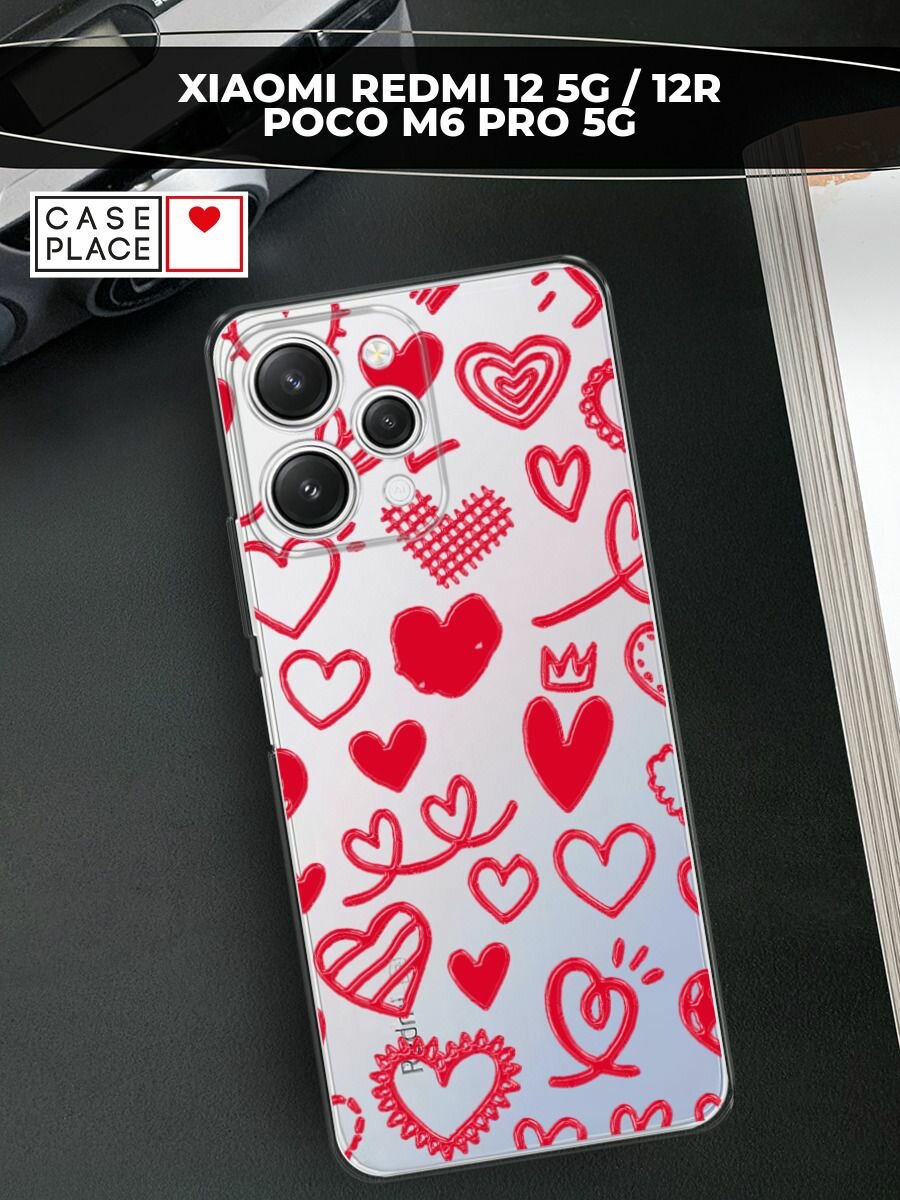 Чехол на Xiaomi Redmi 12 5G / Сяоми Редми 12 5G с принтом "Разные сердечки"