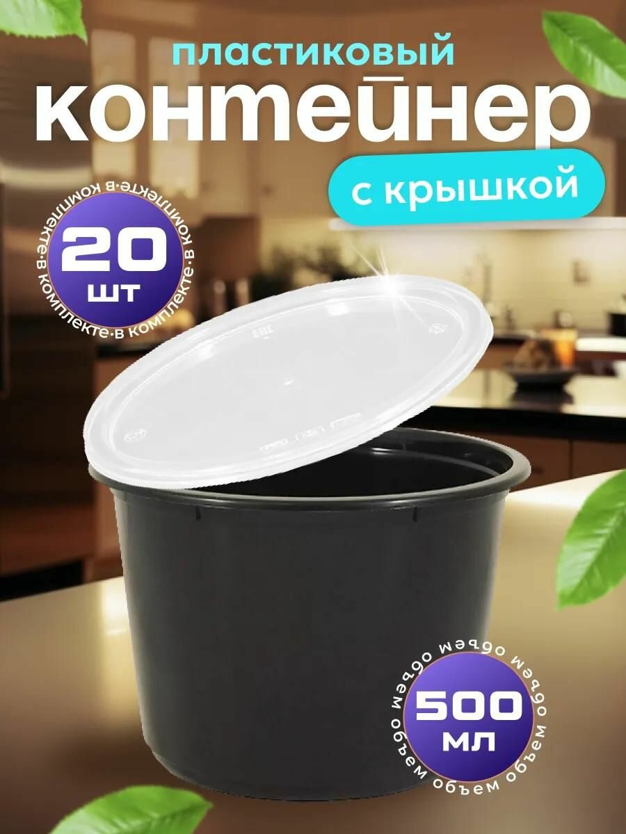 Одноразовые контейнеры с крышкой для еды