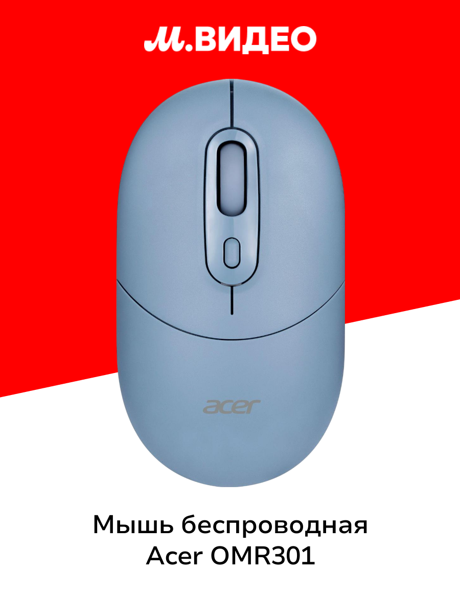 Мышь беспроводная Acer OMR301 Blue ZL. MCECC.01S