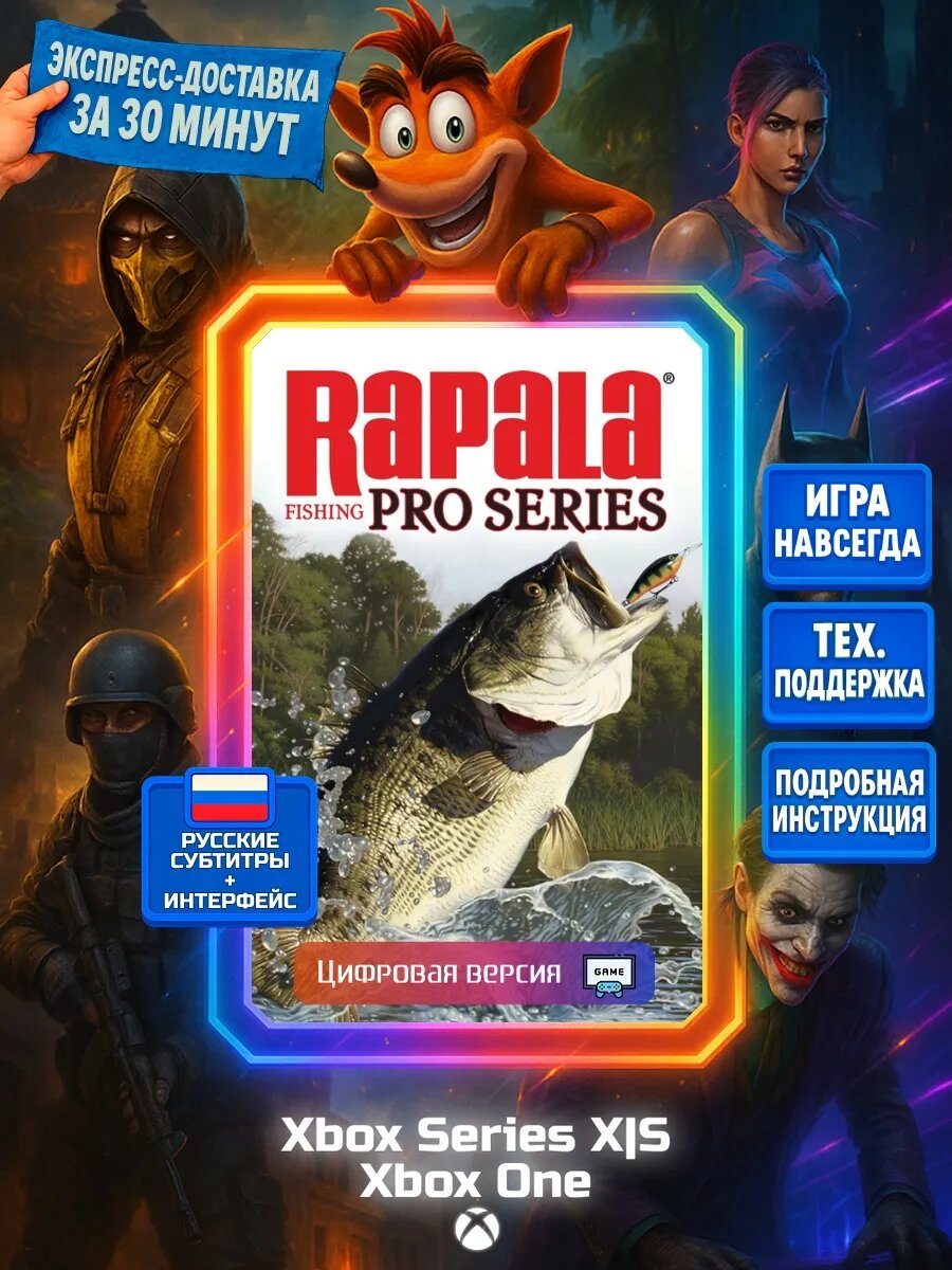 Rapala Fishing: Pro Series One, Series X|S | Ролевая игра | Русский интерфейс | Цифровая версия