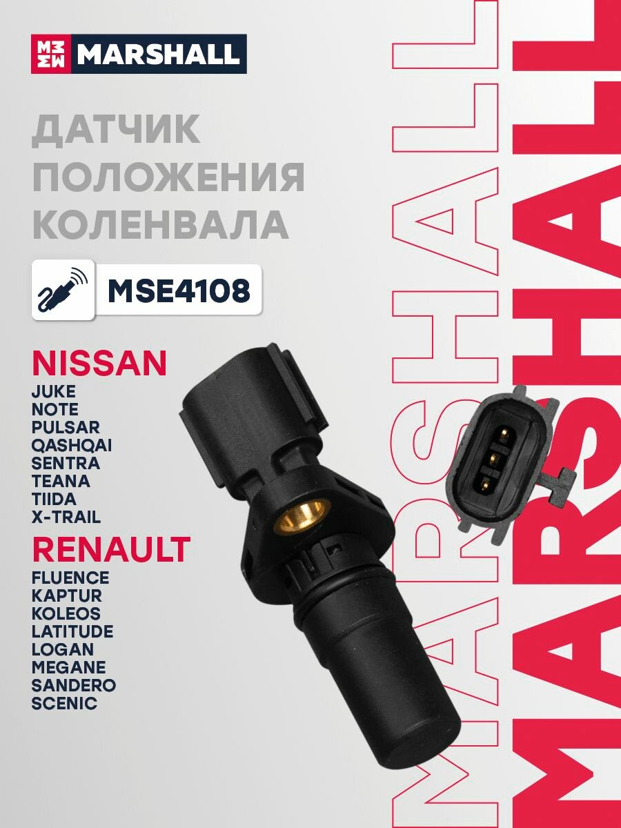 Датчик положения коленвала Nissan Ниссан Note Нот, Qashqai Кашкай, Tiida Тиида, X-Trail Икстрейл, Renault Рено Kaptur Каптур, Logan Логан, Megane Меган, Sandero Сандеро 319351XF01