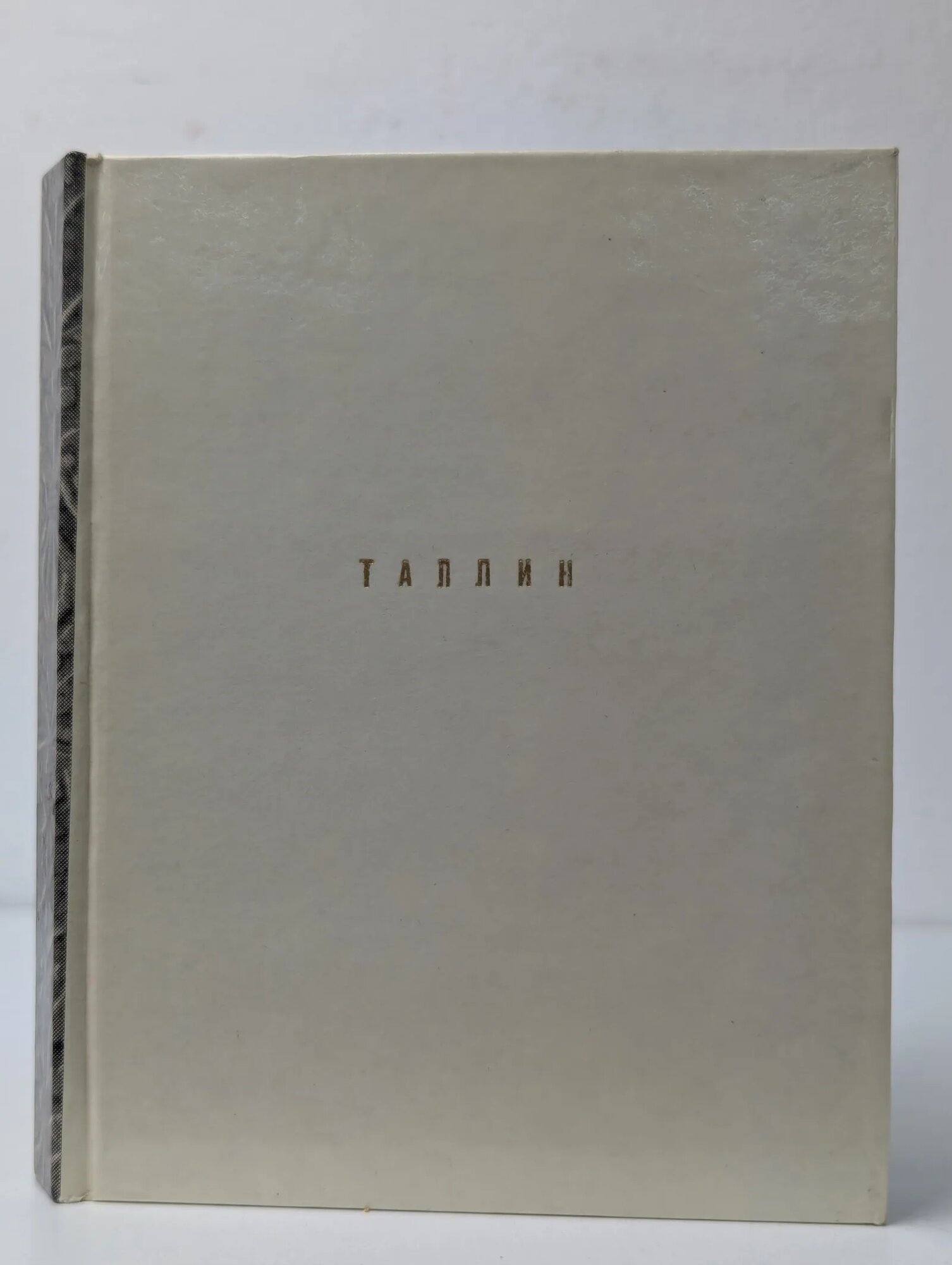 Таллин Брунс Дмитрий Владимирович 1980