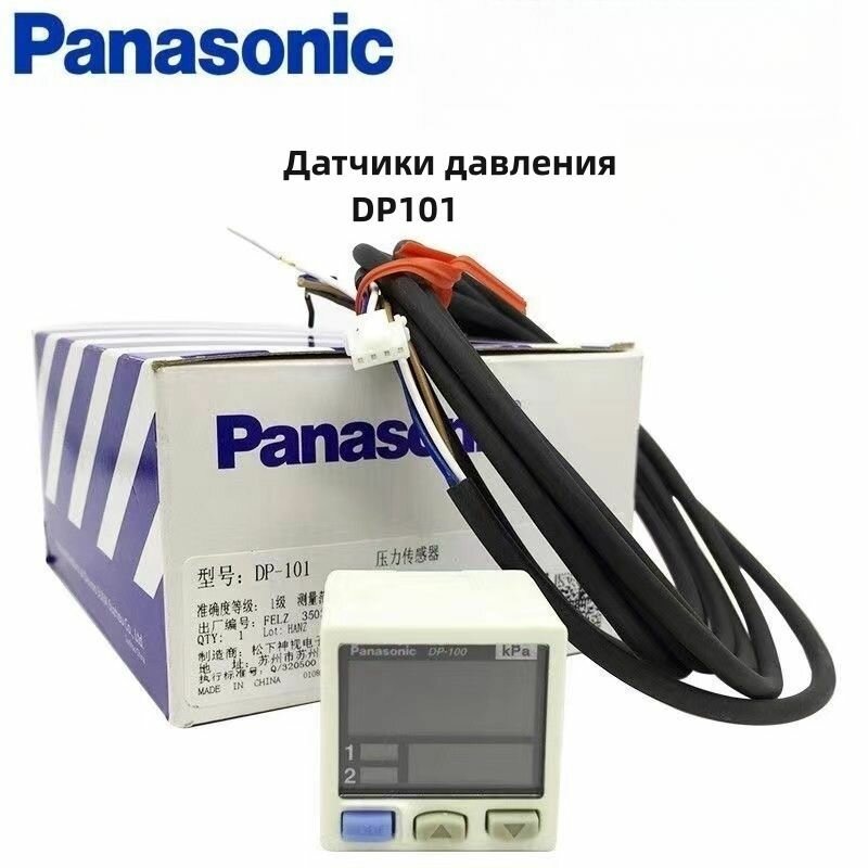 Новый Panasonic Датчики давления DP-101
