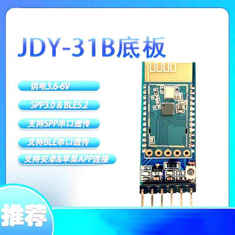 Модуль Протокола SPP Полностью СовмеСтимый С HC-05/06 Bluetooth 3.0 JDY-31B Тип опции доставки: МодульJDY-31Bсбазовойплатой