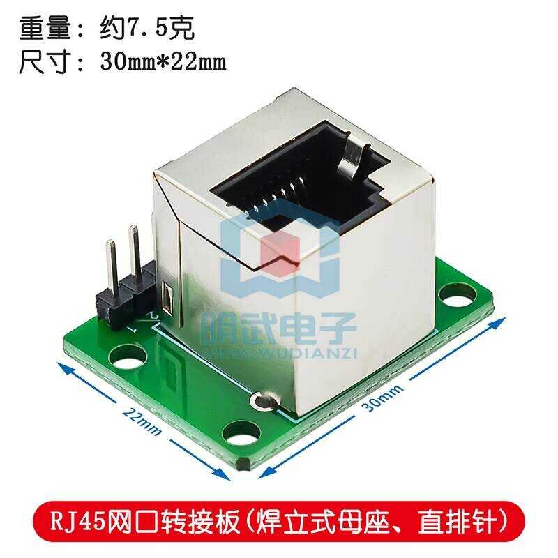 Адаптерная RJ45 8P Вертикальная Горизонтальная АдАптернАя ТесТовая АдАптерА Сетевого Порта Терминальная Плата Тип опции доставки: Паянаявертикальнаярозеткаспрямы