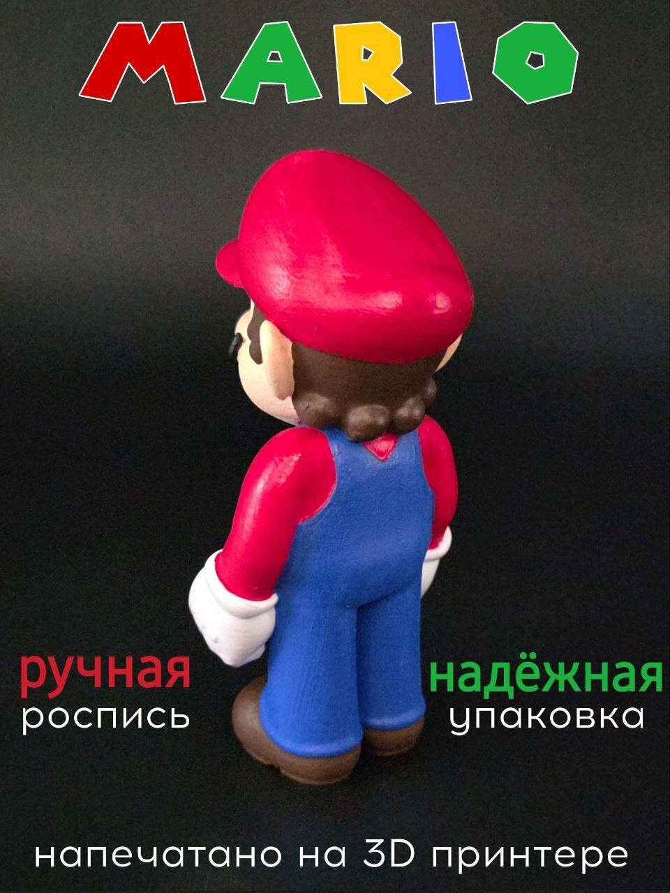 3d фигурка BINGOCHILL "Супер Марио", коллекционная, ручная роспись, 13 см — фото 1