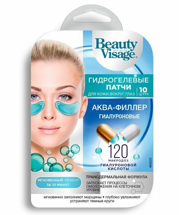 Патчи для кожи вокруг глаз Beauty Visage гидрогелевые гиалуроновые, Аква-филлер