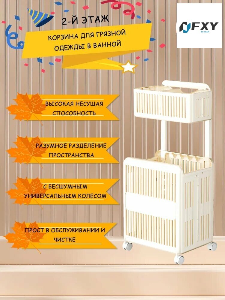 Корзина для белья "LivingCC", складная, бесшумные колёса, выдвижной отсек, 50л