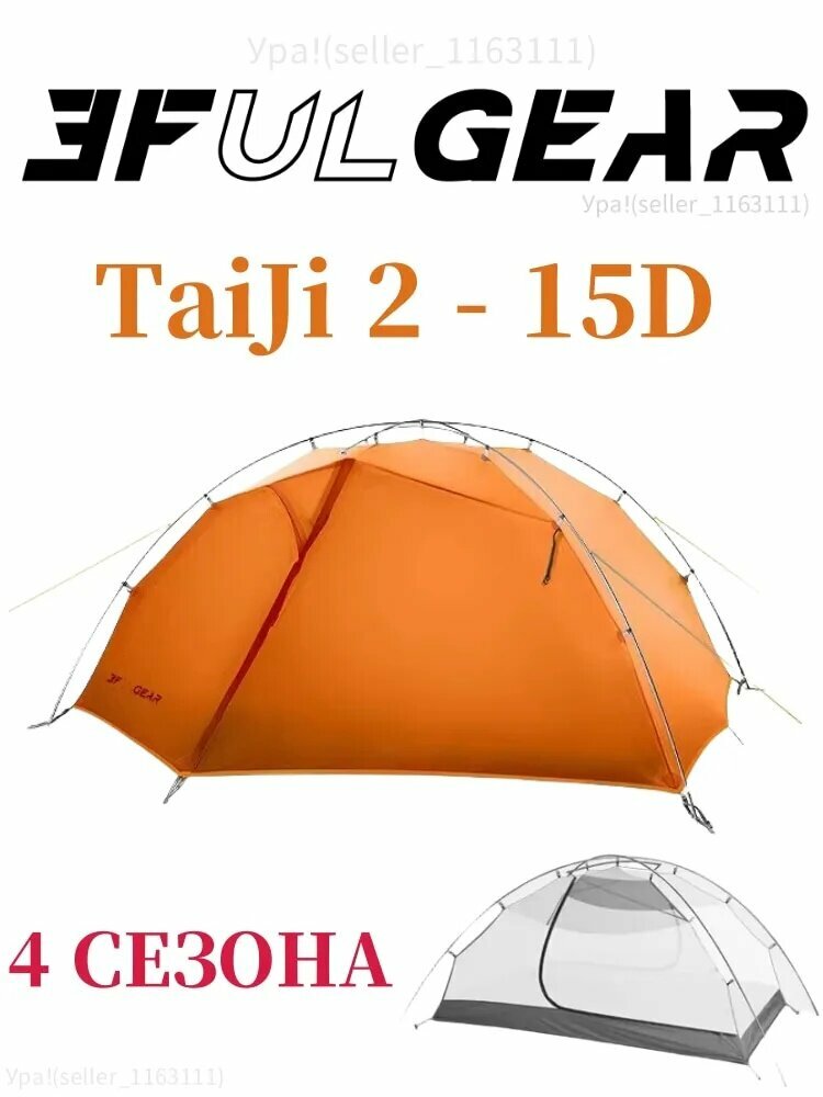 3F UL GEAR Палатка 2-местная