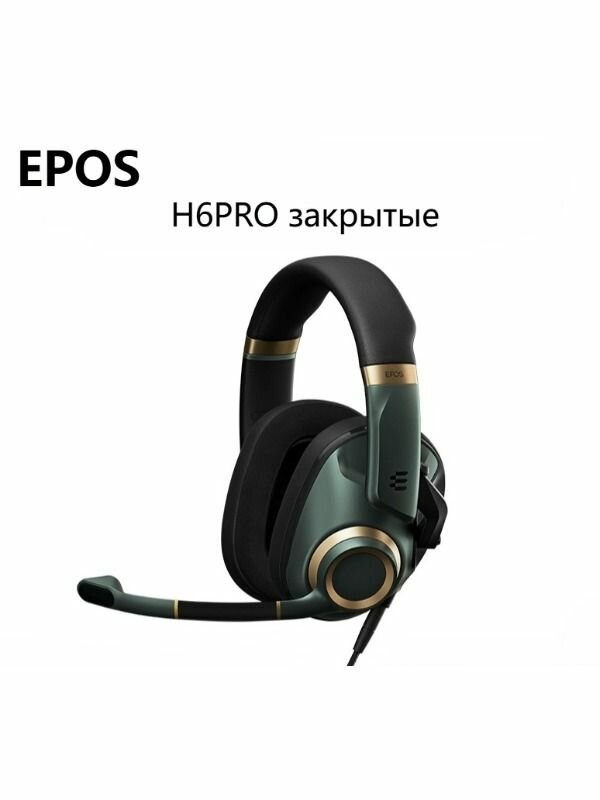 Наушники EPOS H6PRO(fengbishi) wired headphones