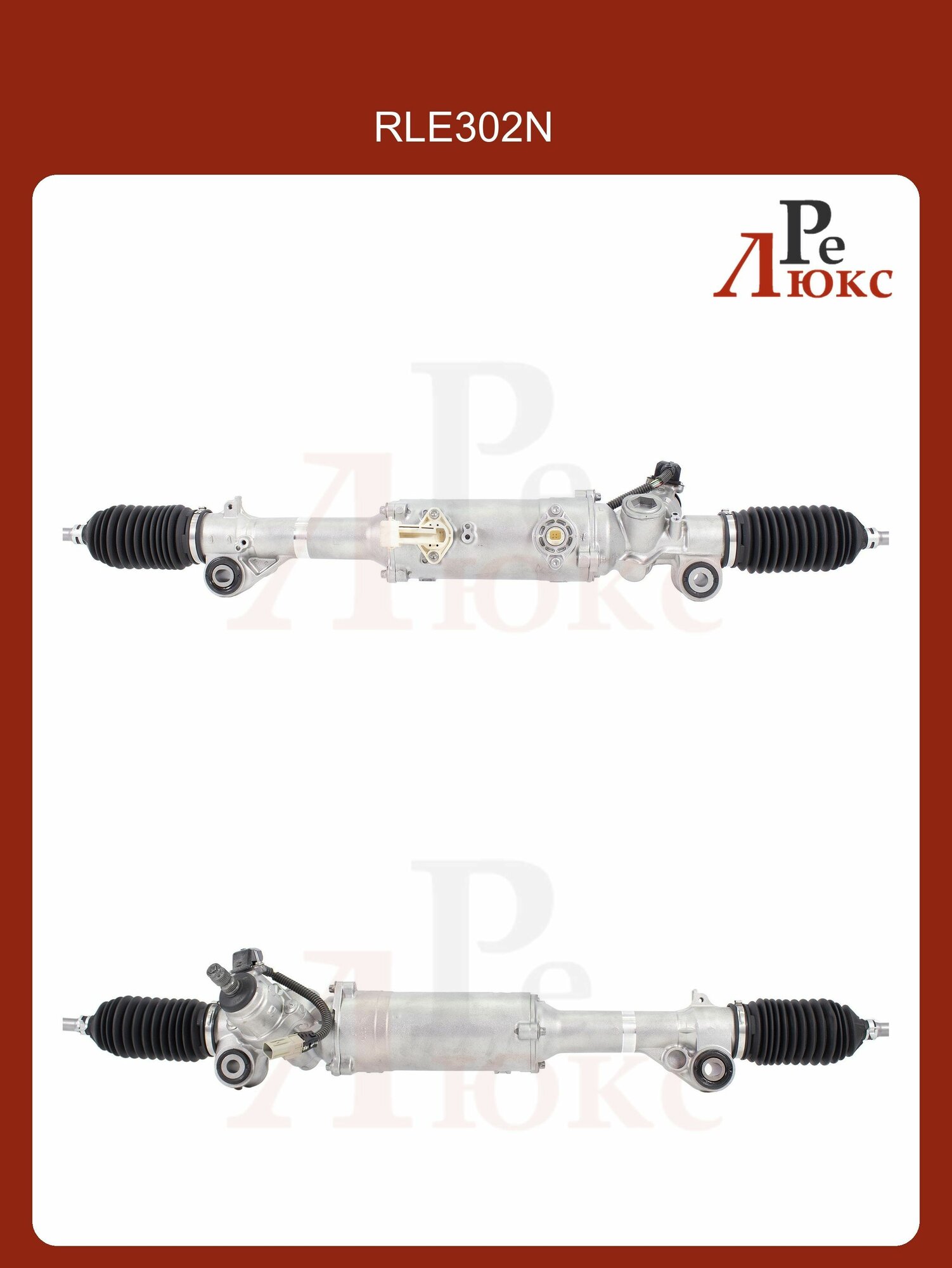 Электрическая рулевая рейка Lexus GS 30/35/43/460 2005-2011, Lexus IS-F 2005-2008 RLE302N