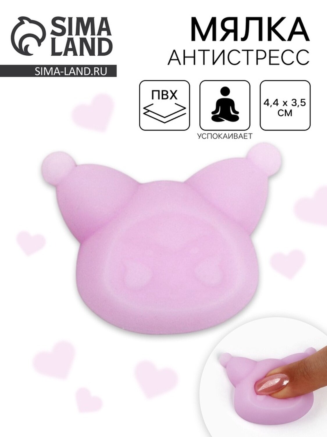 Like me Мялка антистресс "Мяк жмяк", фиолетовая, 4,4 х 3,5 см