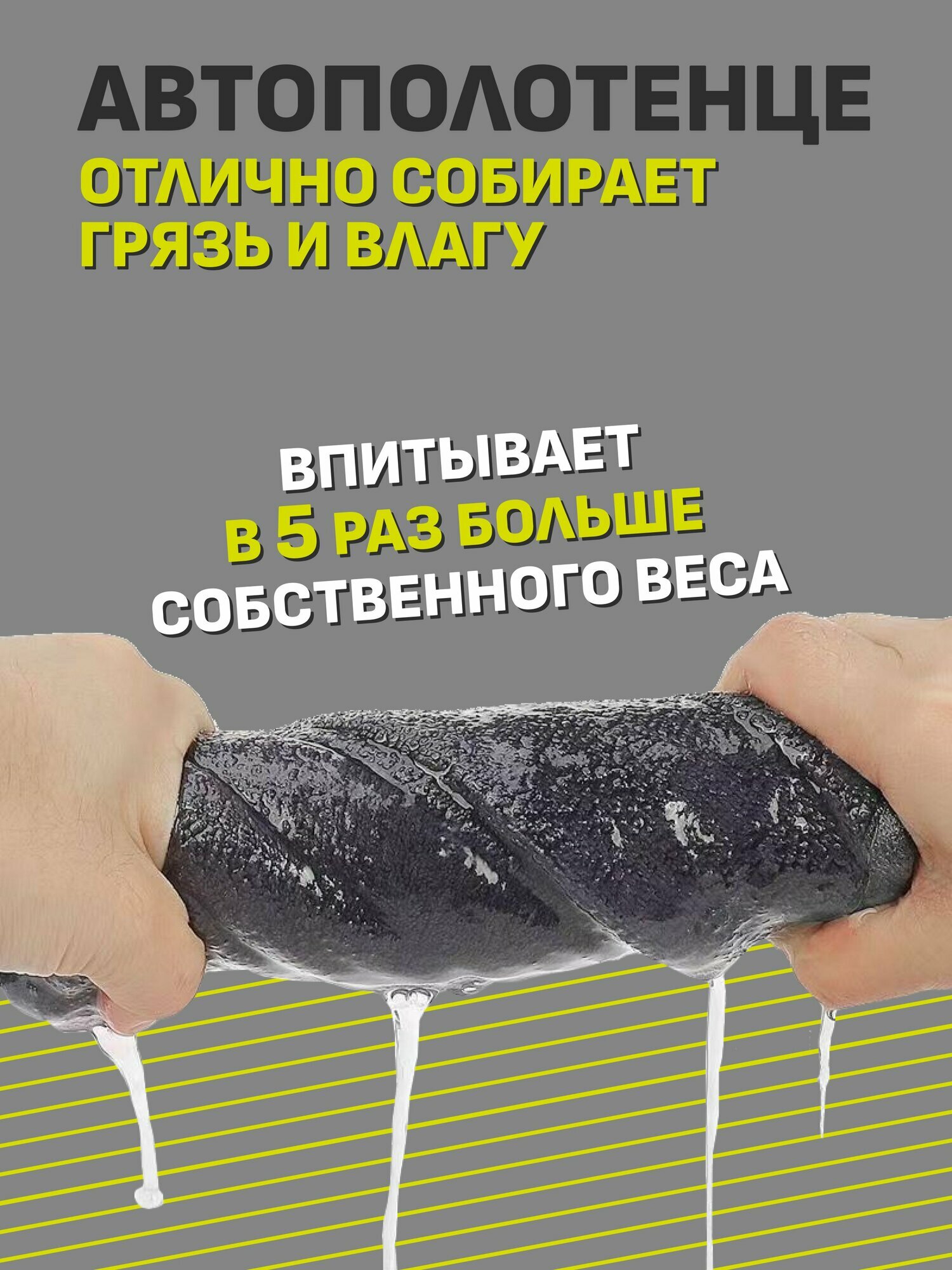 Автополотенце — фото 1