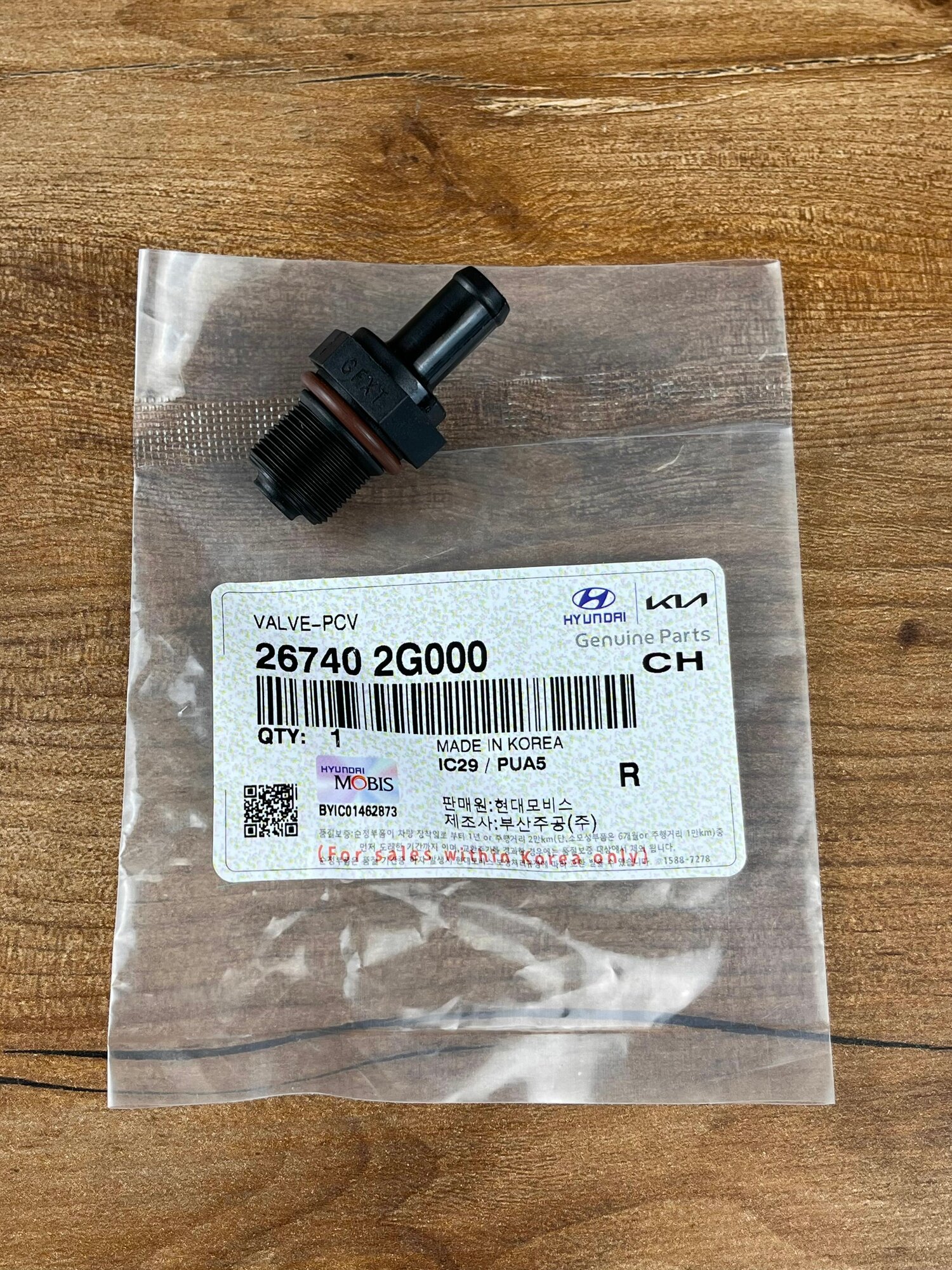 Клапан вентиляции