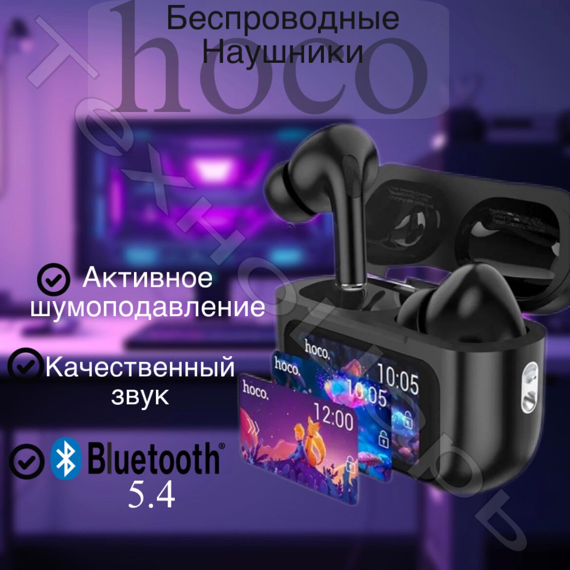Беспроводные наушники Hoco EW72 Premium, шумоподавление, с сенсорным управлением и экраном