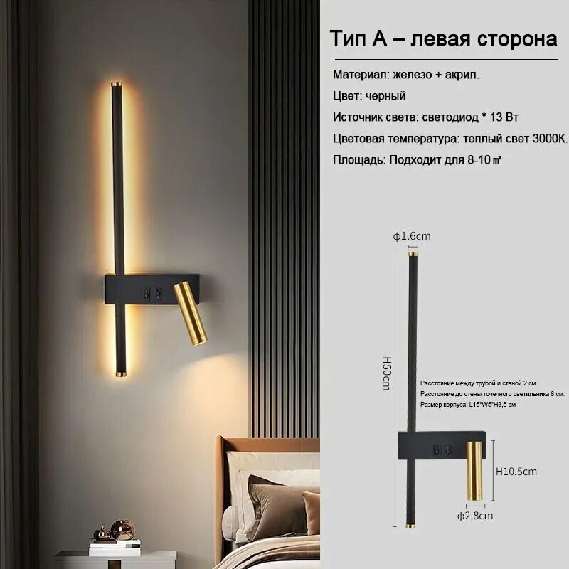 LSZM Бра, 13 Вт