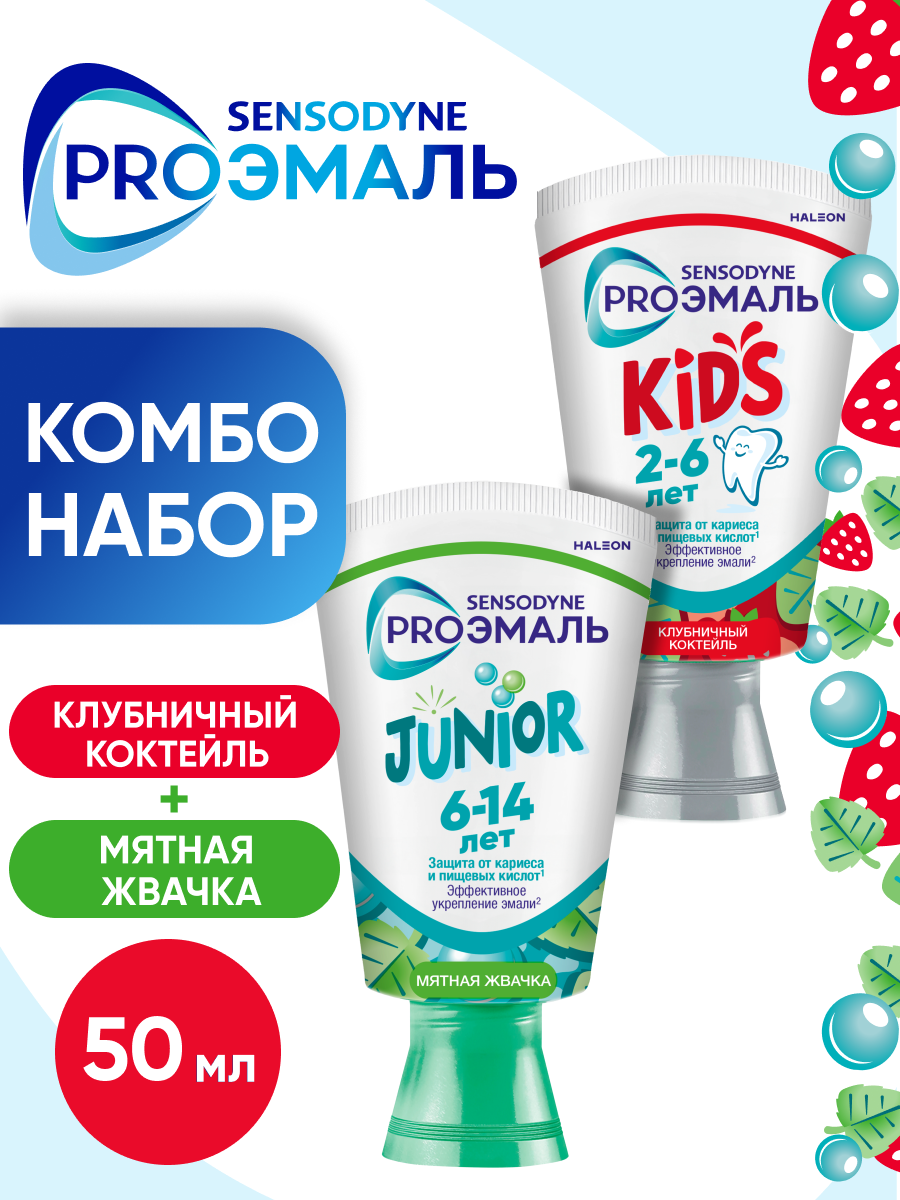 Детская зубная паста proэмаль со вкусом Мята + Клубника, 50 мл 2 шт
