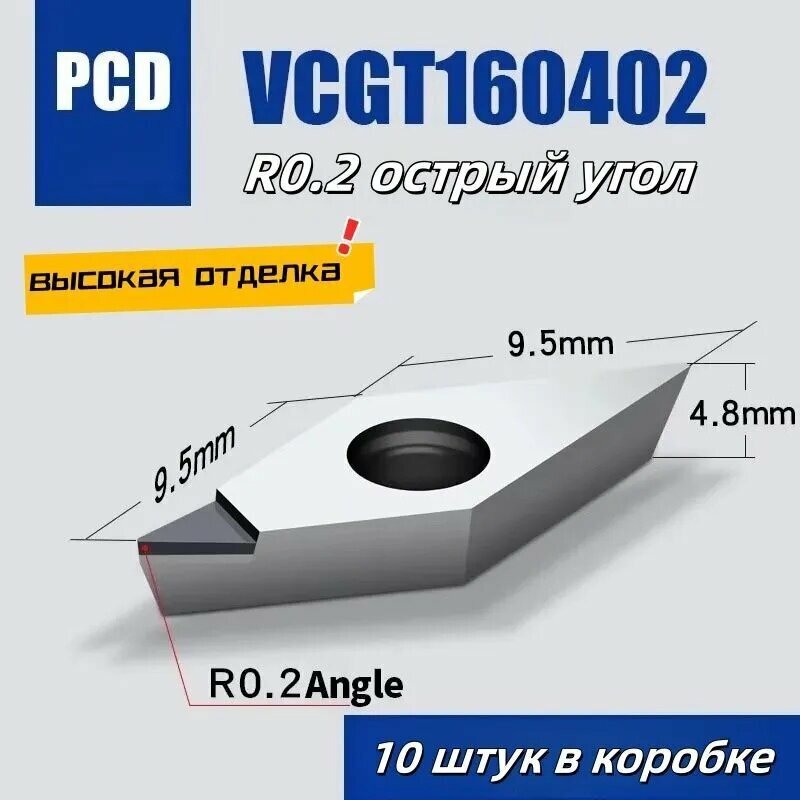 Резец токарный