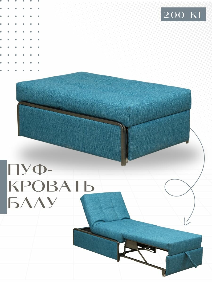 Кресло-кровать трансформер 3-в-1 / Пуф-кровать с 3 положениями спинки / Компактный пуф для сна и гостей