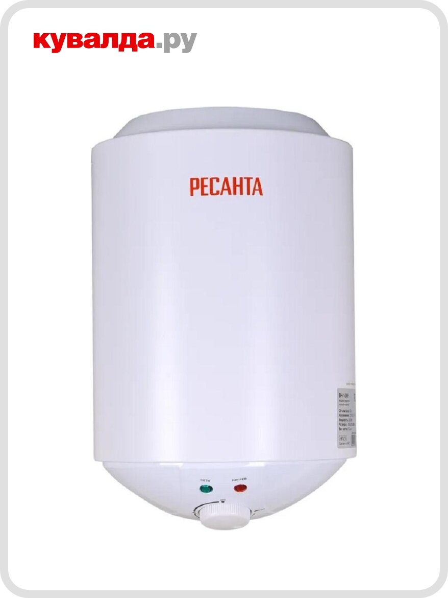 Водонагреватель Ресанта ВН-10КВ накопительный круглый