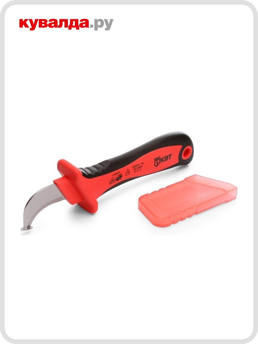Нож монтерский изолированный КВТ НМИ-01