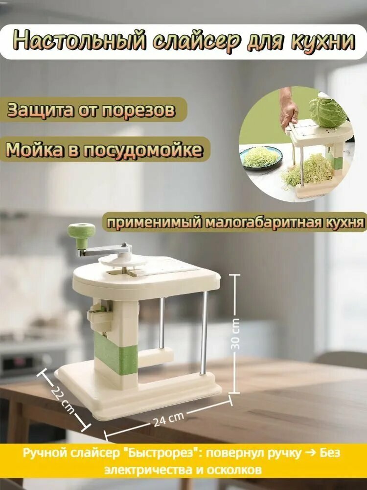 Капусторезка механическая капусторезка ручная