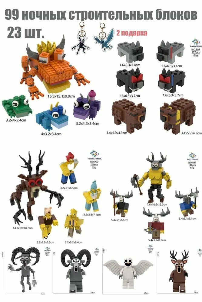 99 ночей в лесу roblox Кубики