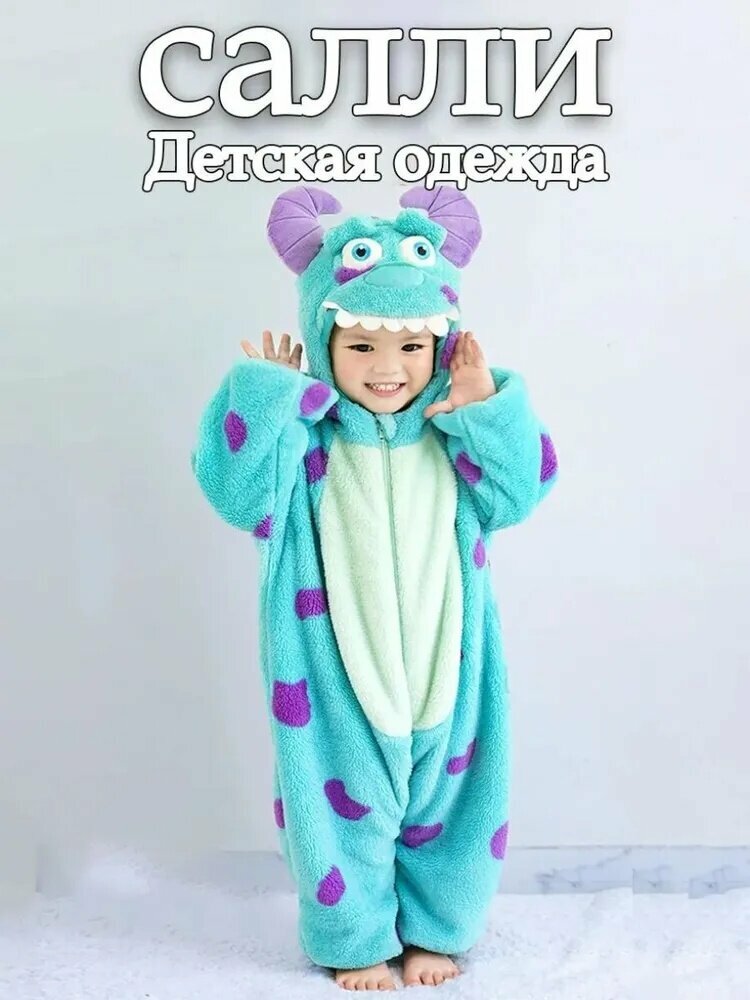 Карнавальная одежда Корпорация монстров