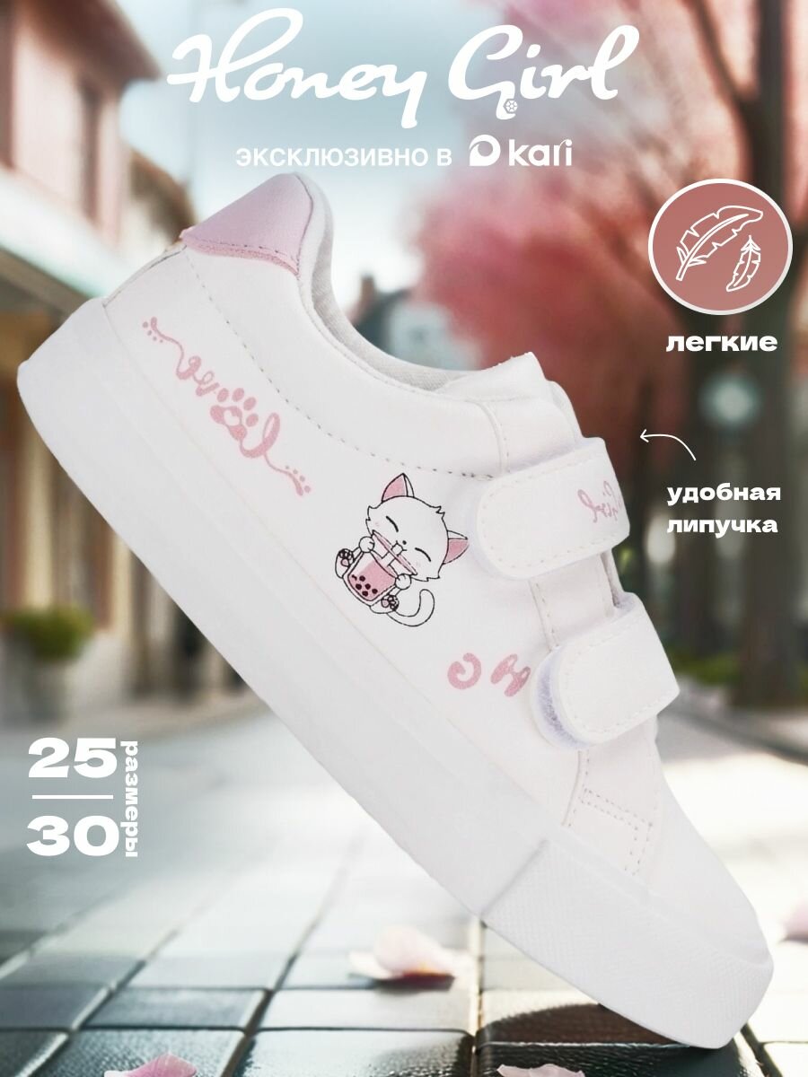 Кеды Школа 2025