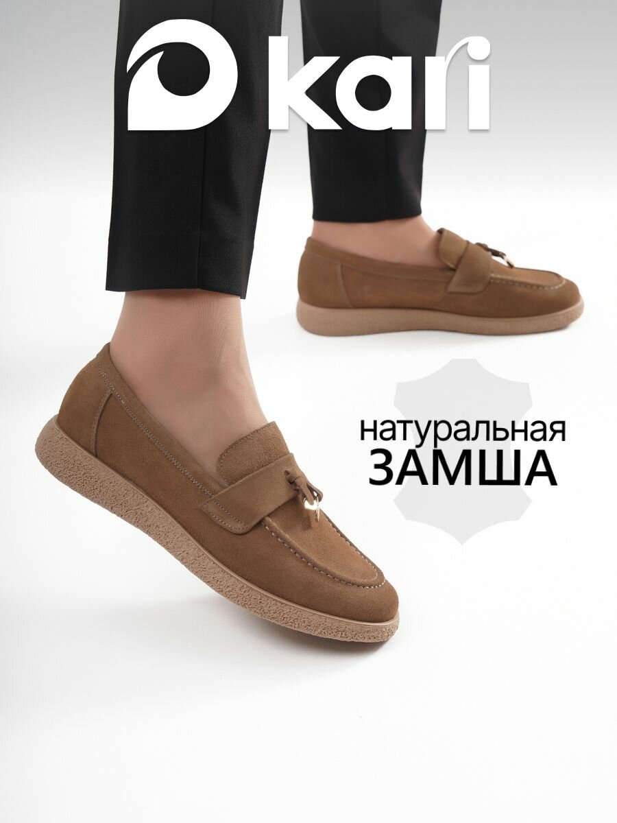 Лоферы Зима 2026