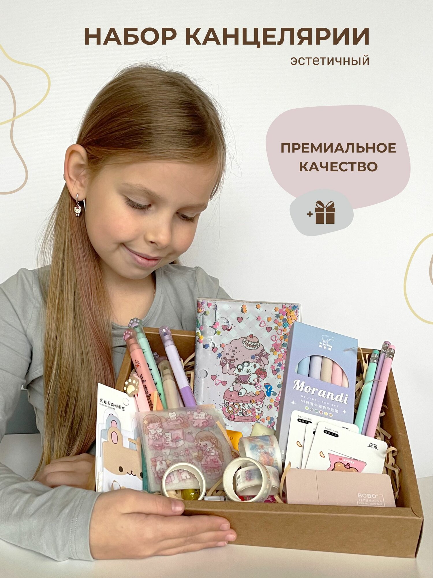 Подарочный канцелярский набор Mimiloona Kitty Sanrio, для девочки, в подарочной упаковке