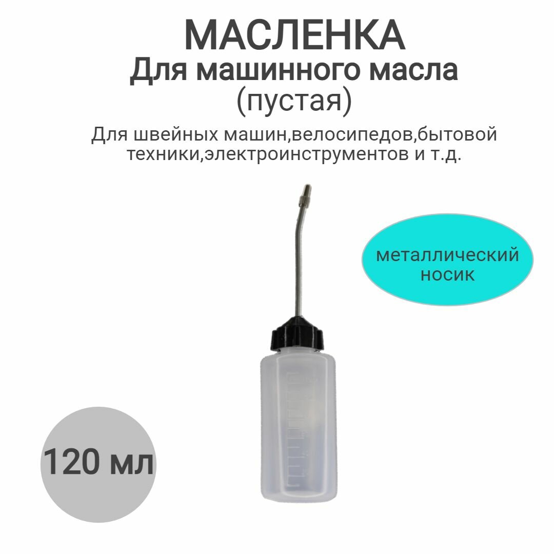 Аксессуар для швейной машины