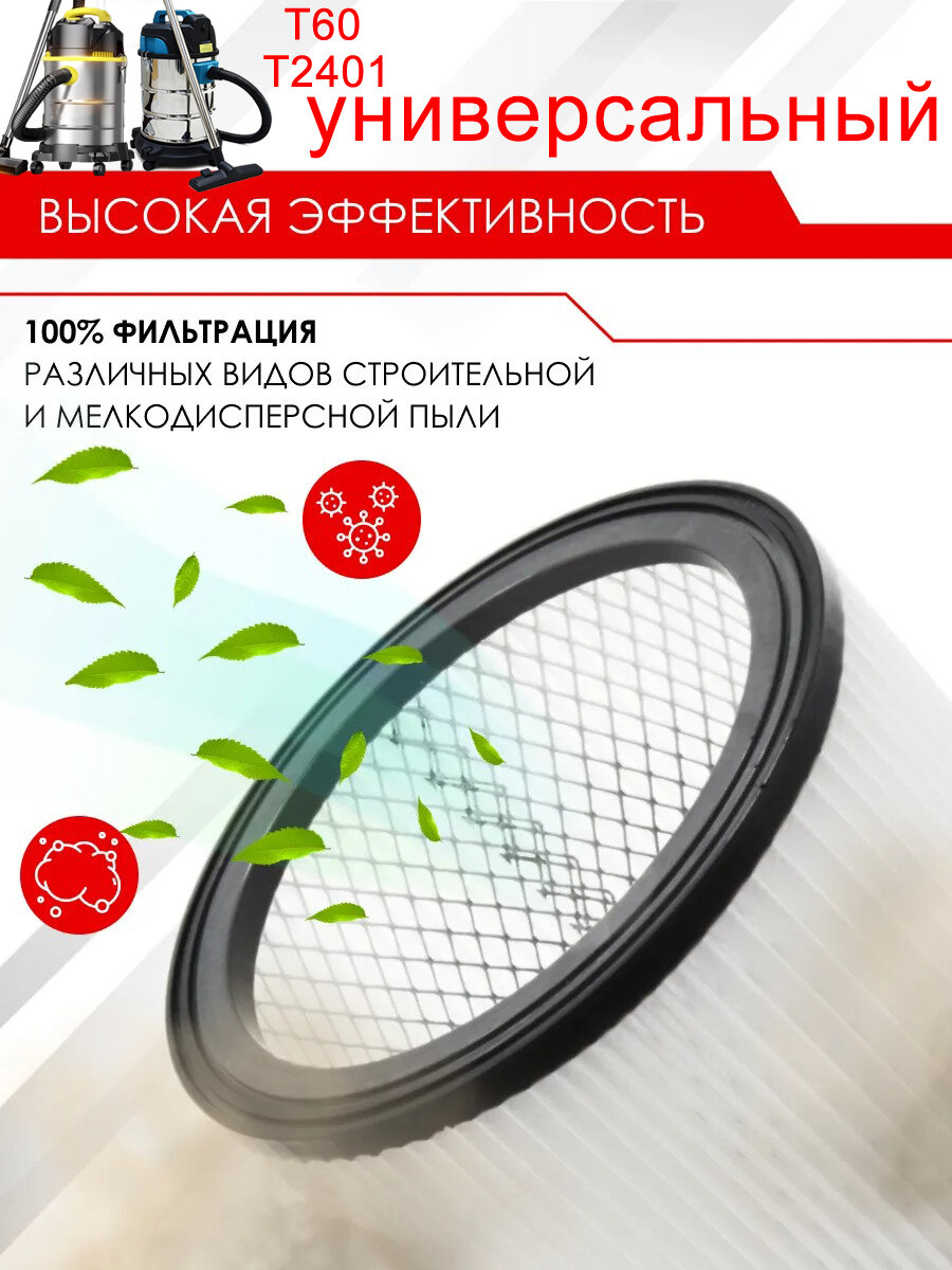 Аксессуар для пылесоса — фото 1