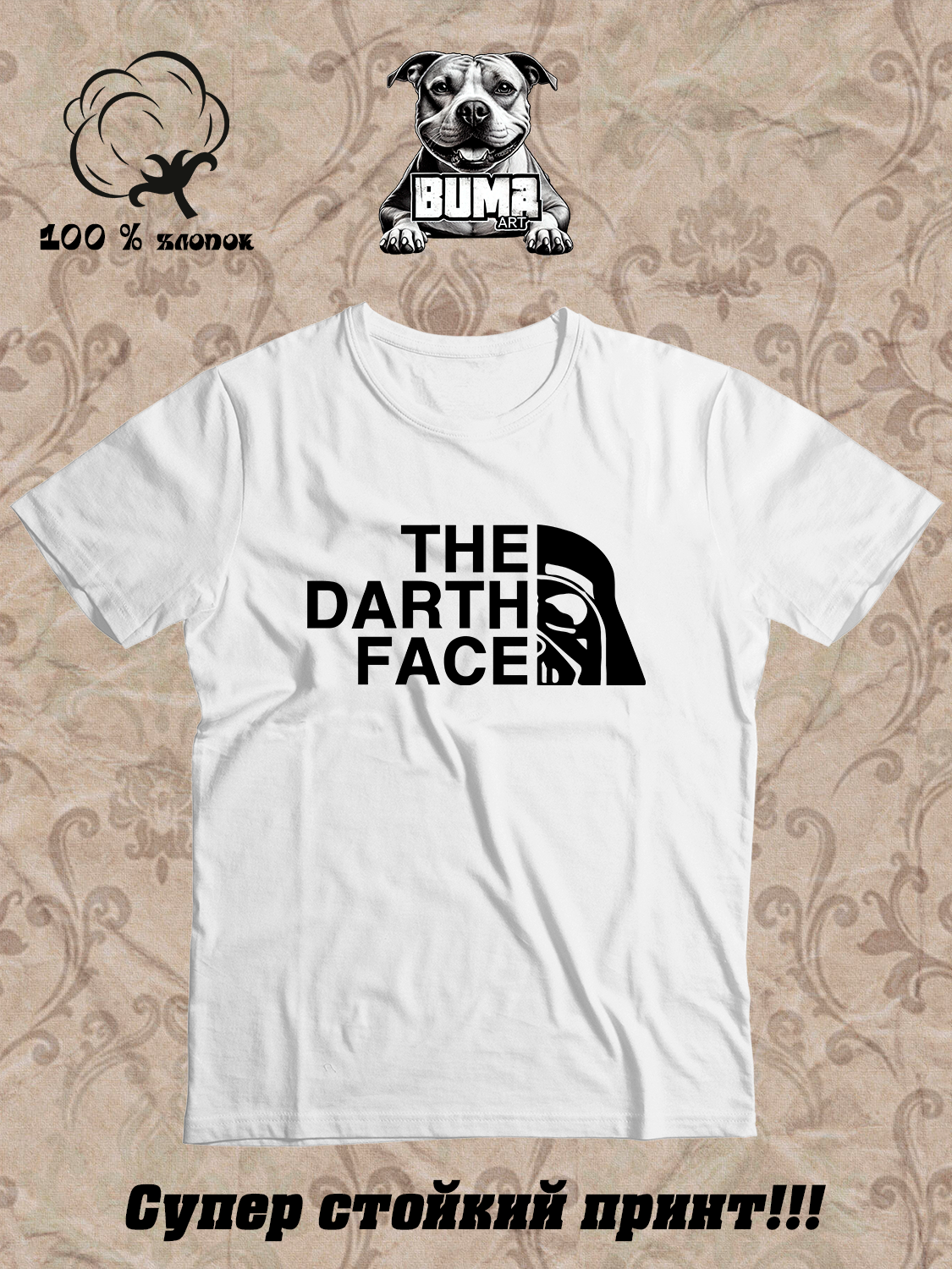Футболка BUMA ART ФЭШН-МЭШН
