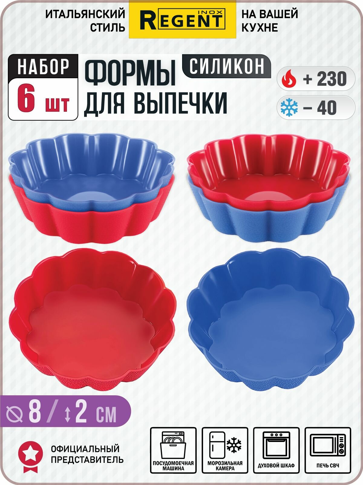 Набор форм для запекания кексов, маффинов, капкейков / набор силиконовых форм Корзиночка 8х2 см 6 ш