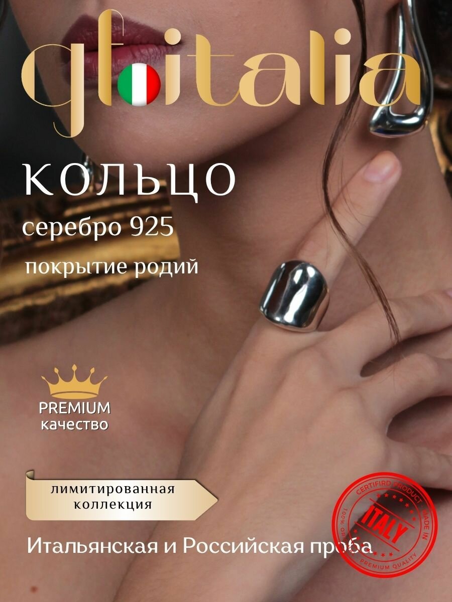 Кольцо тонкое, широкое, серебро, 925 проба, родирование