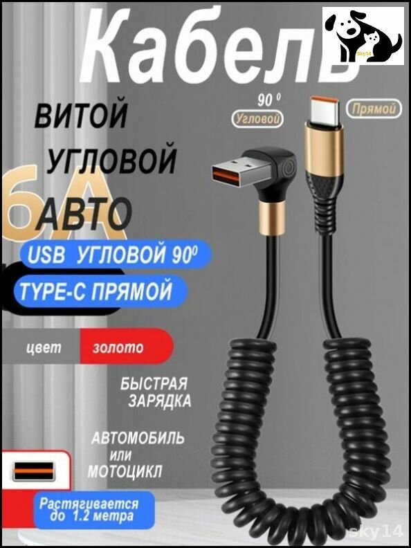 Эксклюзивный шнур для гаджетов