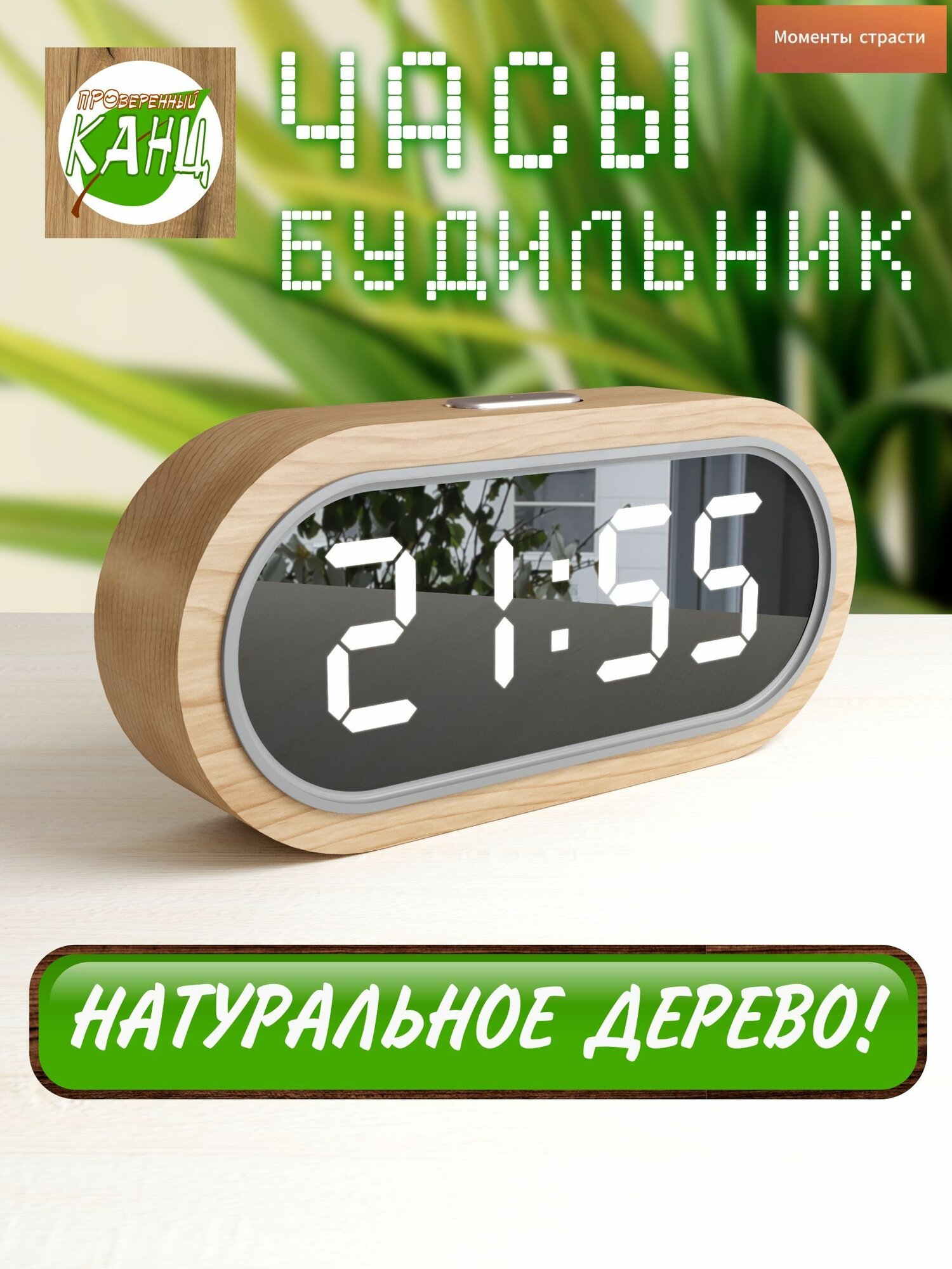 Эксклюзивный хронометр настольный